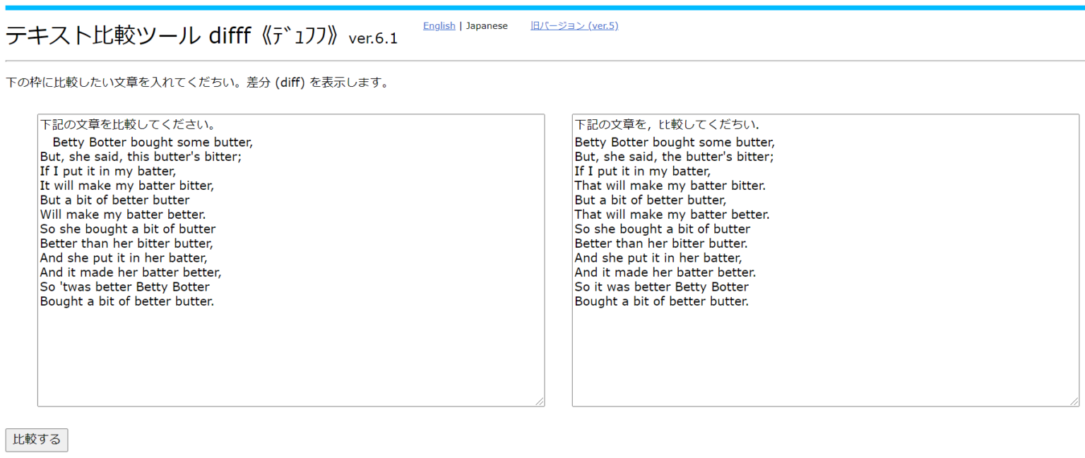【difff】テキストの違いを一瞬で見分けるツールが凄い！ | ライフサイエンス・ブログ